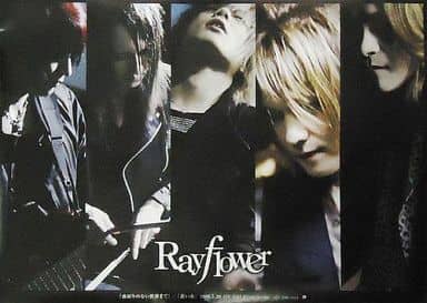 B3 original poster Rayflower "CDs to a World without Betrayal / Blue ...