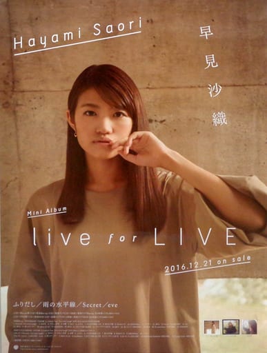 B2 Sales Promotion Poster Saori Hayami "CD live for LIVE" | Goods / Accessories | Suruga-ya.com