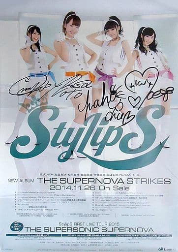 Poster (female) With handwritten signature B2 announcement poster StylipS "CD THE SUPERNOVA ...