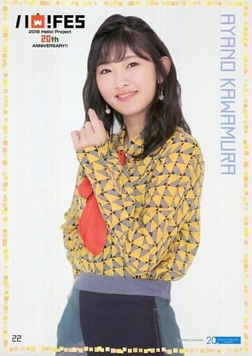 Collection Pinup Poster No. 22 "Hello! Project 20th Anniversary! Hello ...