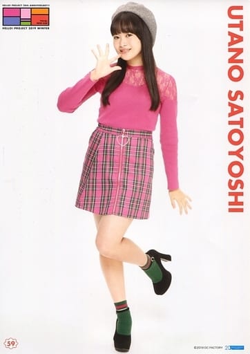 Poster (female) Collection Pinup Poster No. 59 Satoyoshi Utano ...