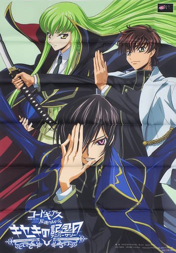 Poster Newly drawn B2 cloth poster Louche & Suzaku & C. C. "Blu-ray/DVD ...