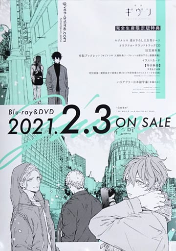Poster B2 promotion poster collection 「 Blu-ray/DVD movies Given 」 | Goods / Accessories ...