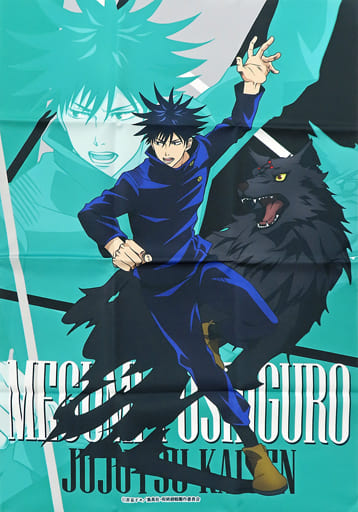 Megumi Fushiguro' Jujutsu Kaisen - Subjugate Toku-Kyu 呪霊! - Fabric ...