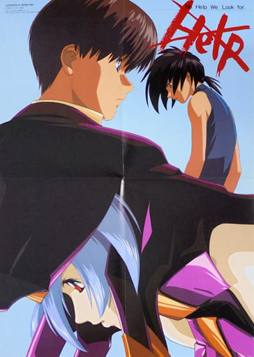B3 Poster (Four Fold) Set "INFINITE RYVIUS" Animage December 1999 ...