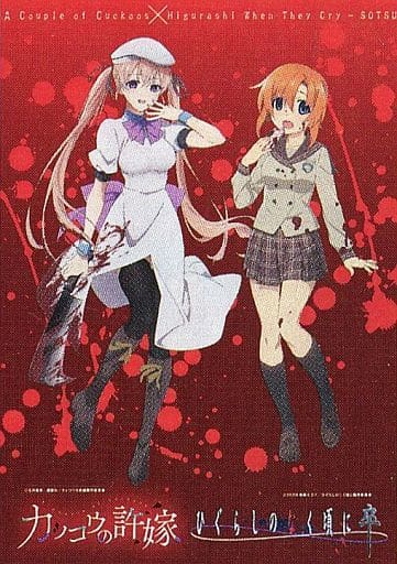 B4 Poster : Erika Amano & Rena Ryuuguu "The Bride of Cuckoo x Graduate ...