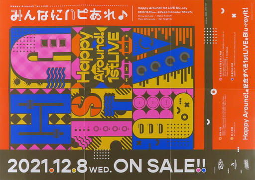 Poster B2 announcement poster (six fold) Happy Around! "Blu-ray D4DJ ...