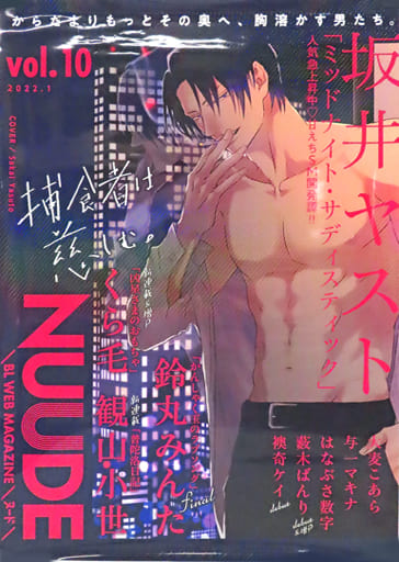 Poster Glittering B2 Magazine Poster NUUDE Vol. 10 Sakai Yasuto "NUUDE2 nd Anniversary × ...