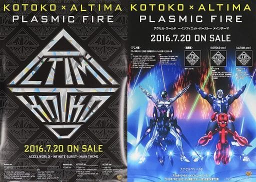 Poster B2 Sales Promotion Poster KOTOKO×ALTIMA "CD PLASMIC FIRE ...