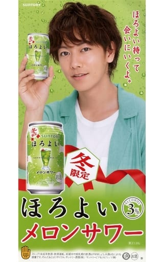 Mini promotional poster Ken Sato "Suntory Chu-Hi Fluffy Winter Limited ...