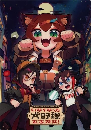 A3 Clear Poster Schellin burgundy & Mie Akina & Kan Bunno "The First ...