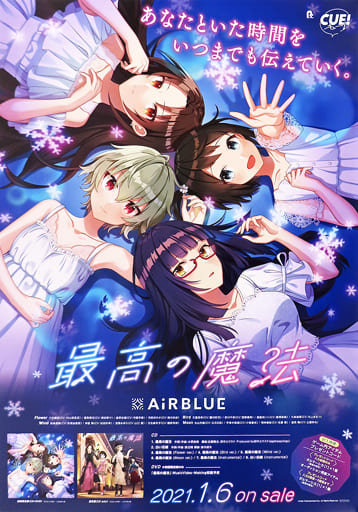 B2 sales promotion poster aiRBLUE "CD CUE! (Cue) aiRBLUE / best magic ...