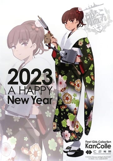 Poster Official B2 poster Oi Mode "Kantai Collection - KanColle - C2 ...