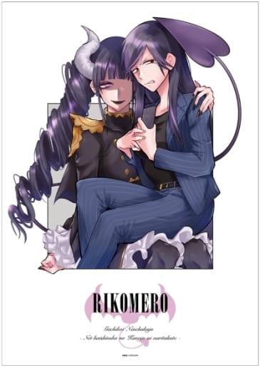 A3 mat finish poster Rikommero "Gachi Koi Sticky Beast ~ I wanted to be the girlfriend of an ...