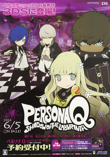 "Persona Q Shadow of the Labyrinth" B2 Sales Promotion Poster ...