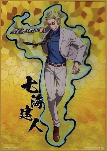 Clear poster A3 Clear Poster Tateto Shitsumi "Ichiban KUJI Jujutsu ...