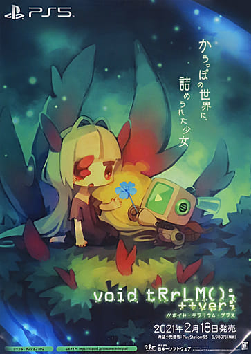 Poster [Damaged item] B2 sales promotion poster "PS5 soft void tRrLM () ; + + ver ; / / Void ...