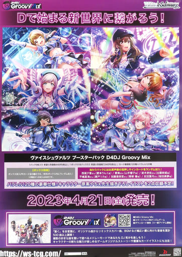 Poster B2 sales promotion poster "D4DJ Weiss Schwarz" | Goods / Accessories | Suruga-ya.com