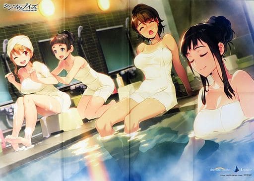 Poster B2 cloth poster group (bathroom) "PS4 Soft Shinso Noise - Received detective case book ...