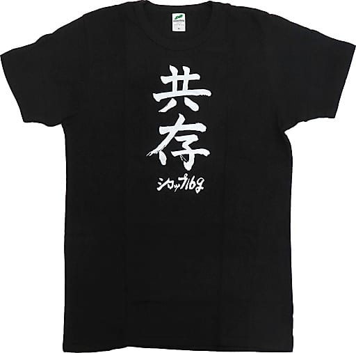 syrup16g 『 Kyosei 』 T-Shirt Black XL Size Order Production Limited ...