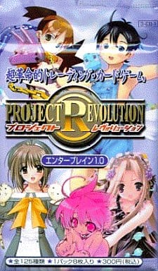 Project Revolution Entertainment Brain 1.0 | Toy Hobby | Suruga-ya.com