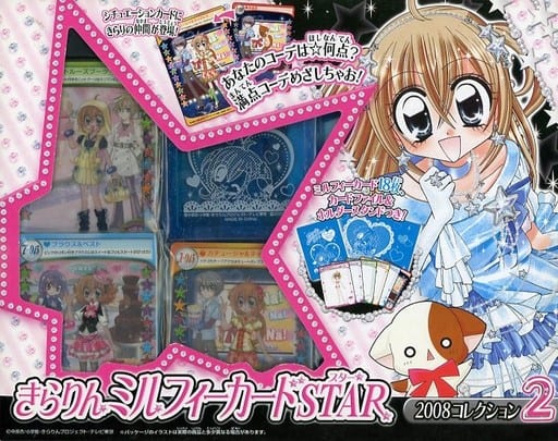 Torayca Kirarin Revolution Kirarin Mill Fee Card STAR 2008 Collection 2 ...