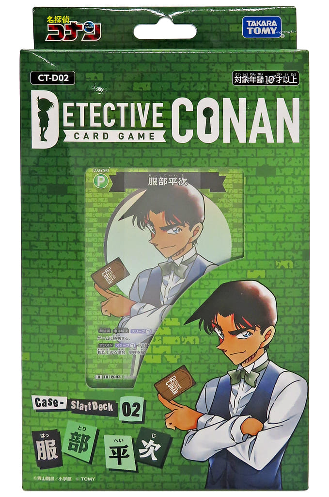 トレカ 名探偵コナンTCG Case-StartDeck02 「服部平次」 [CT-D02] | おもちゃホビー | Suruga-ya.com