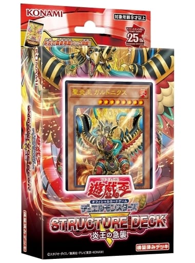 Torayca (Yu-Gi-Oh!) Yu-Gi-Oh OCG Duel Monsters Structure Deck R - The Fire King's Raid - | Toy ...
