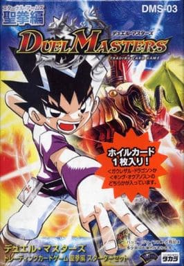 DUEL MASTERS Trading Card Game Starter 10 「 Sacred 拳編 」 | Toy Hobby | Suruga-ya.com