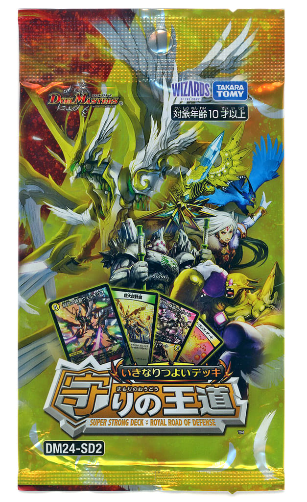 トレカ(デュエルマスターズ) デュエル・マスターズTCG いきなりつよいデッキ 守りの王道 [DM24-SD2] | Toy Hobby | Suruga-ya.com