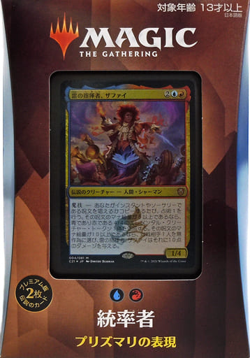 MTG Strix Haven : President of the School of Magic. Expressions of Deck ...