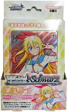 Weiß Schwarz Trial Deck NISEKOI: False Love | Toy Hobby | Suruga-ya.com