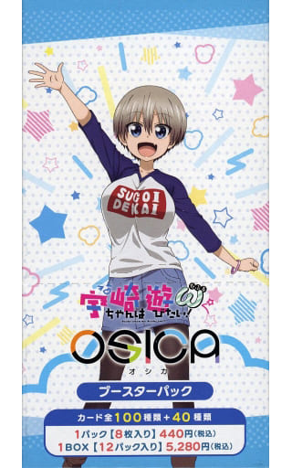 [Box] OSICA "Uzaki-chan Wants to Hang Out! ω" Booster Pack | Toy Hobby | Suruga-ya.com