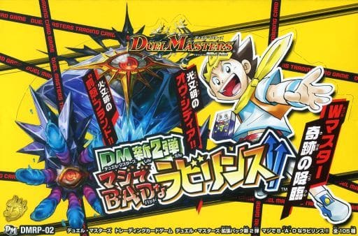 DUEL MASTERS [BOX] DUEL MASTERS TCG New Chapter DUEL MASTERS Expansion Pack 2 New Edition REALLY ...