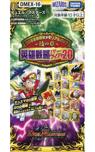 [Box] DUEL MASTERS TCG 20th Anniversary Memorial Pack Technology Chapter Hero Strategies Perfect ...