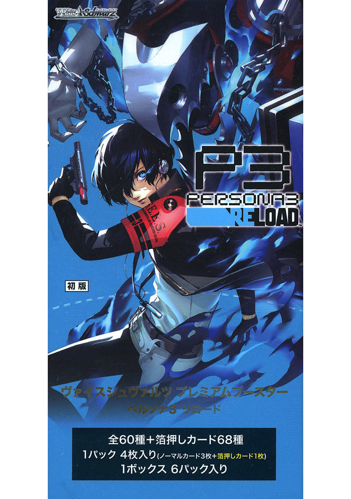 [BOX] Weiss Schwarz Premium Booster PERSONA 3 Reload | Toy Hobby ...