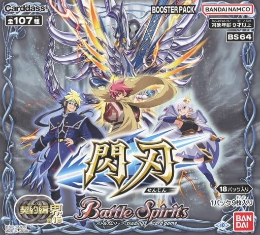 [Box] Battle Spirits Contract : World Chapter 1 Sedge Booster Pack [BS64] | Toy Hobby | Suruga ...