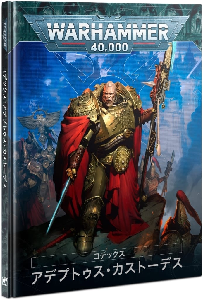 Codex : Adeptus Custodes Japanese "Warhammer 40000" [01-14] | Toy Hobby | Suruga-ya.com