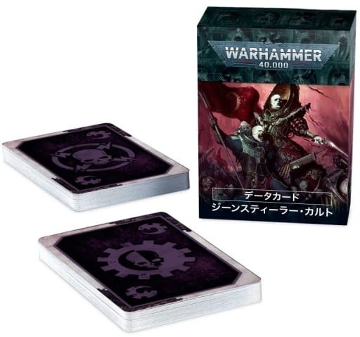 Datacard : Jean-Steiller Cult, Japanese version "Warhammer 40.000 ...