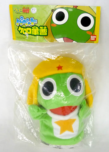 Sgt. FROG Puppet 「 sgt. FROG 」 | おもちゃホビー | Suruga-ya.com