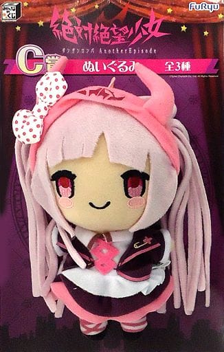 Kuki Kotoko Plush toy "Minna no KUJI : Absolute Hopeless Girl ...