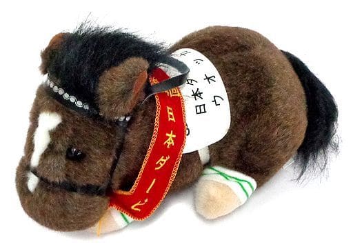 Vodka Plush toy (S) 74th Japanese Derby | Toy Hobby | Suruga-ya.com