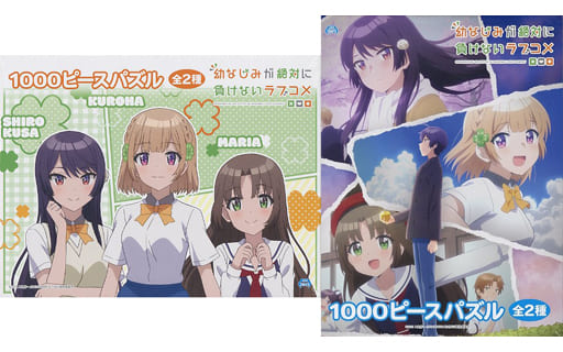 2-Type Set "Love Rice that Childhood Friends Will Never Lose" Jigsaw ...