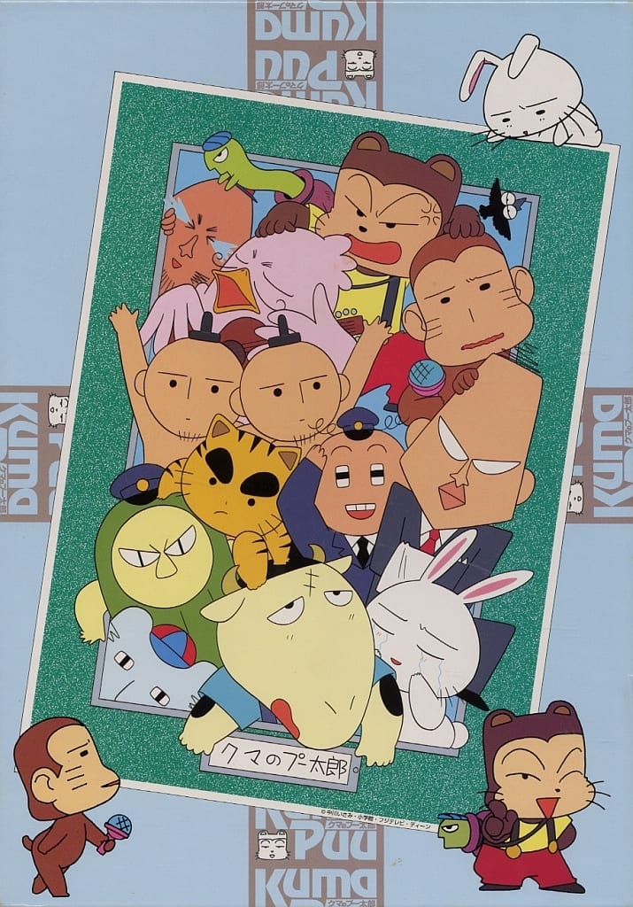 "Kuma-no Putaro" Jigsaw Puzzle 500 Pieces [05-553] | Toy Hobby | Suruga ...