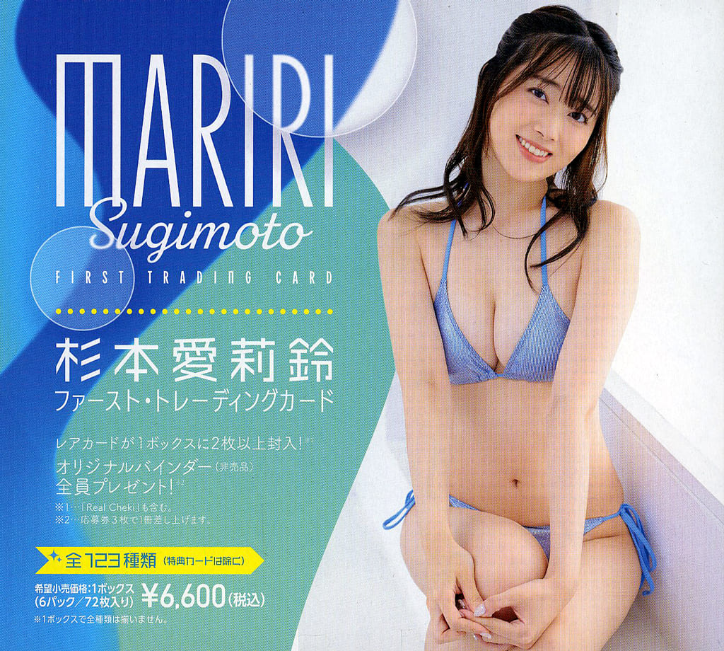 [Box] "Mariri Sugimoto" First Trading Card | Toy Hobby | Suruga-ya.com