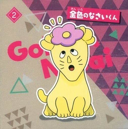 2)' 『 Masahiro Nakai no Caster no Kai 』 Wakana Saikun Gummi' | Goods ...