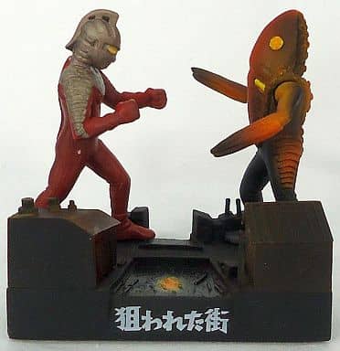 The City Targeted (ULTRASEVEN vs Metron Alien / Sunset ver.) "Ultra ...