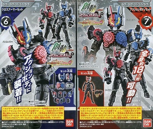 By Kaiser Set "Sodo Kamen Rider Build Action Enemy" | Goods ...