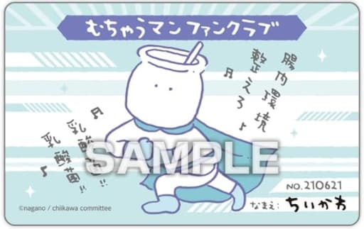 Food toy trading card 9. "Chiigawa Variety Card with gum" | Goods ...