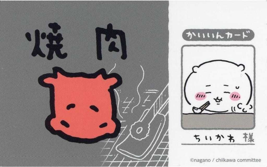 22.' Chiigawa Variety Card with gum' | Goods / Accessories | Suruga-ya.com